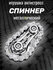 Игрушка-антистресс