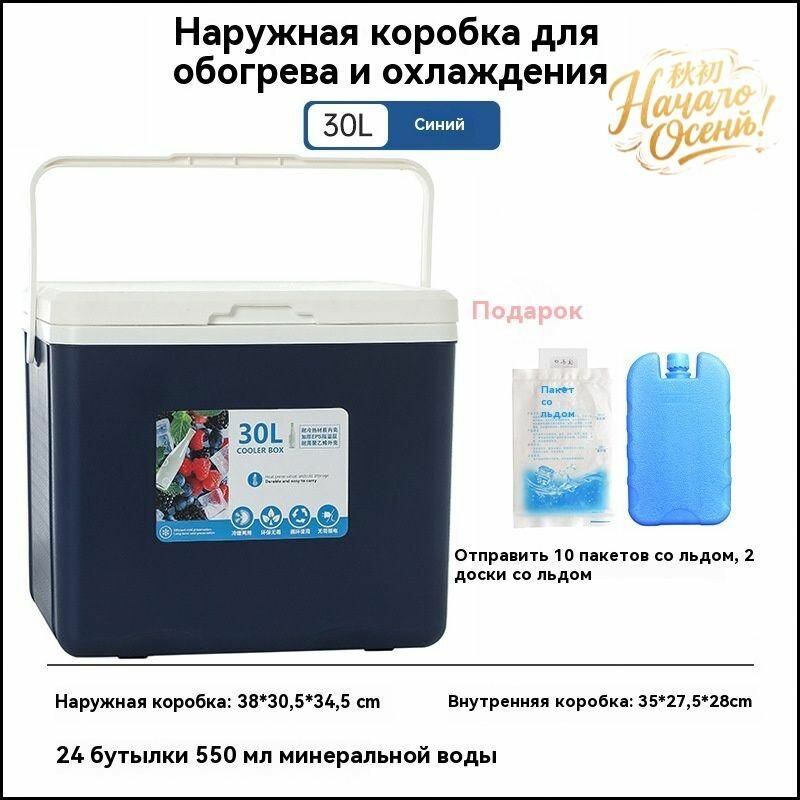 Термоконтейнер