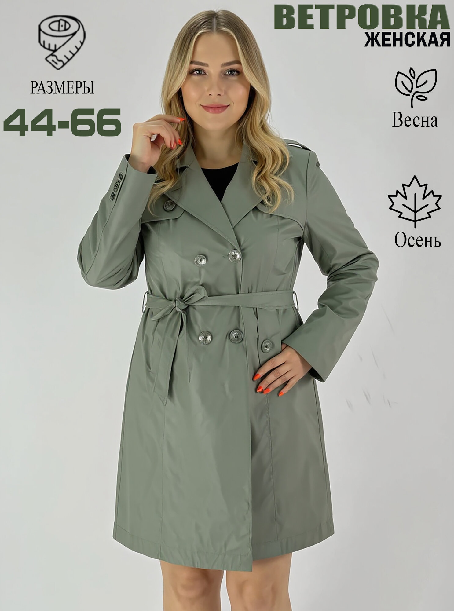 Анорак  2025г