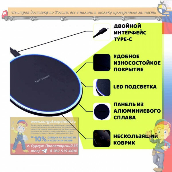 Устройство беспроводной зарядки для телефонов с подсветкой 30W 105x105x20