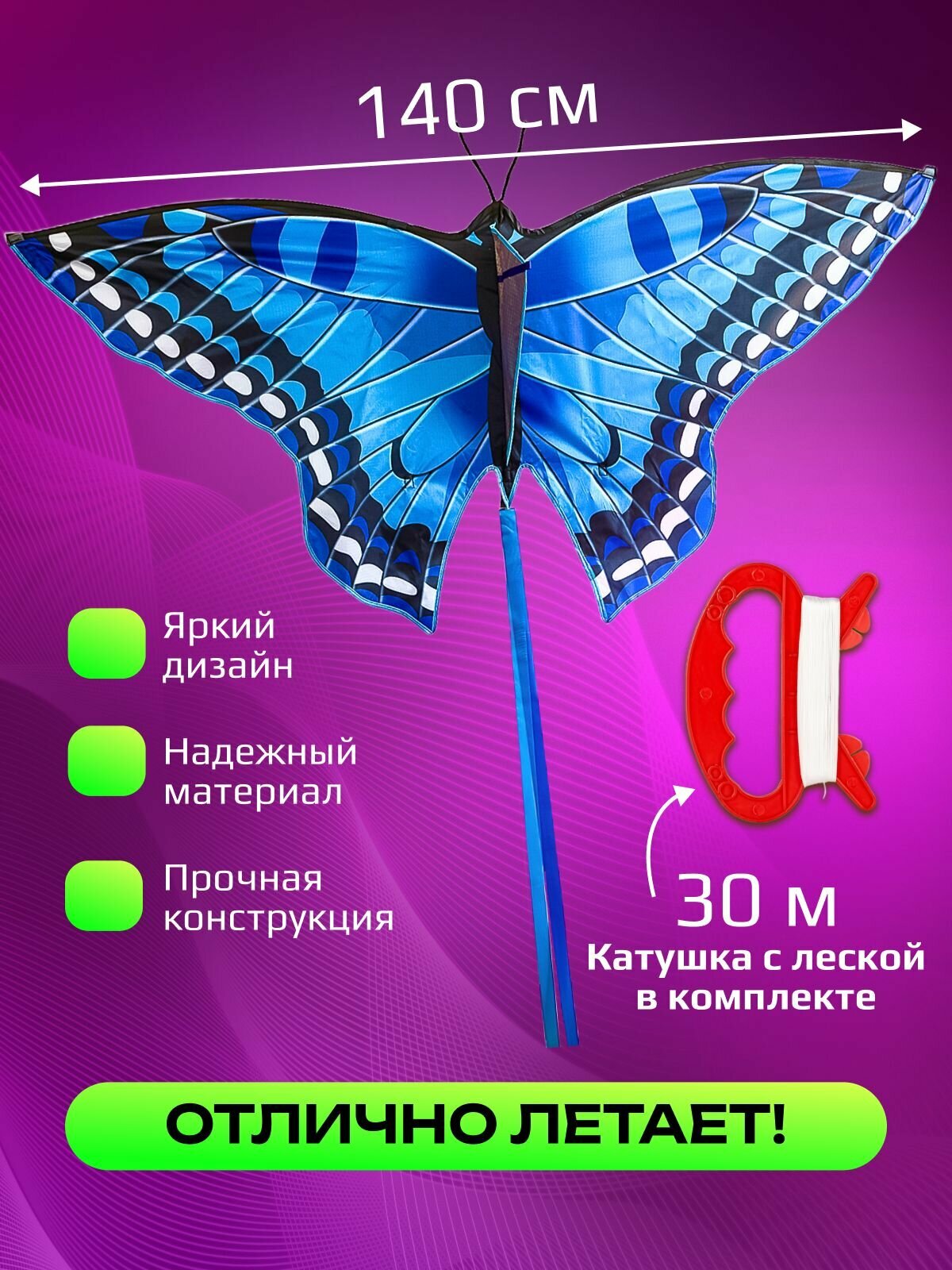 Воздушный змей — фото 1
