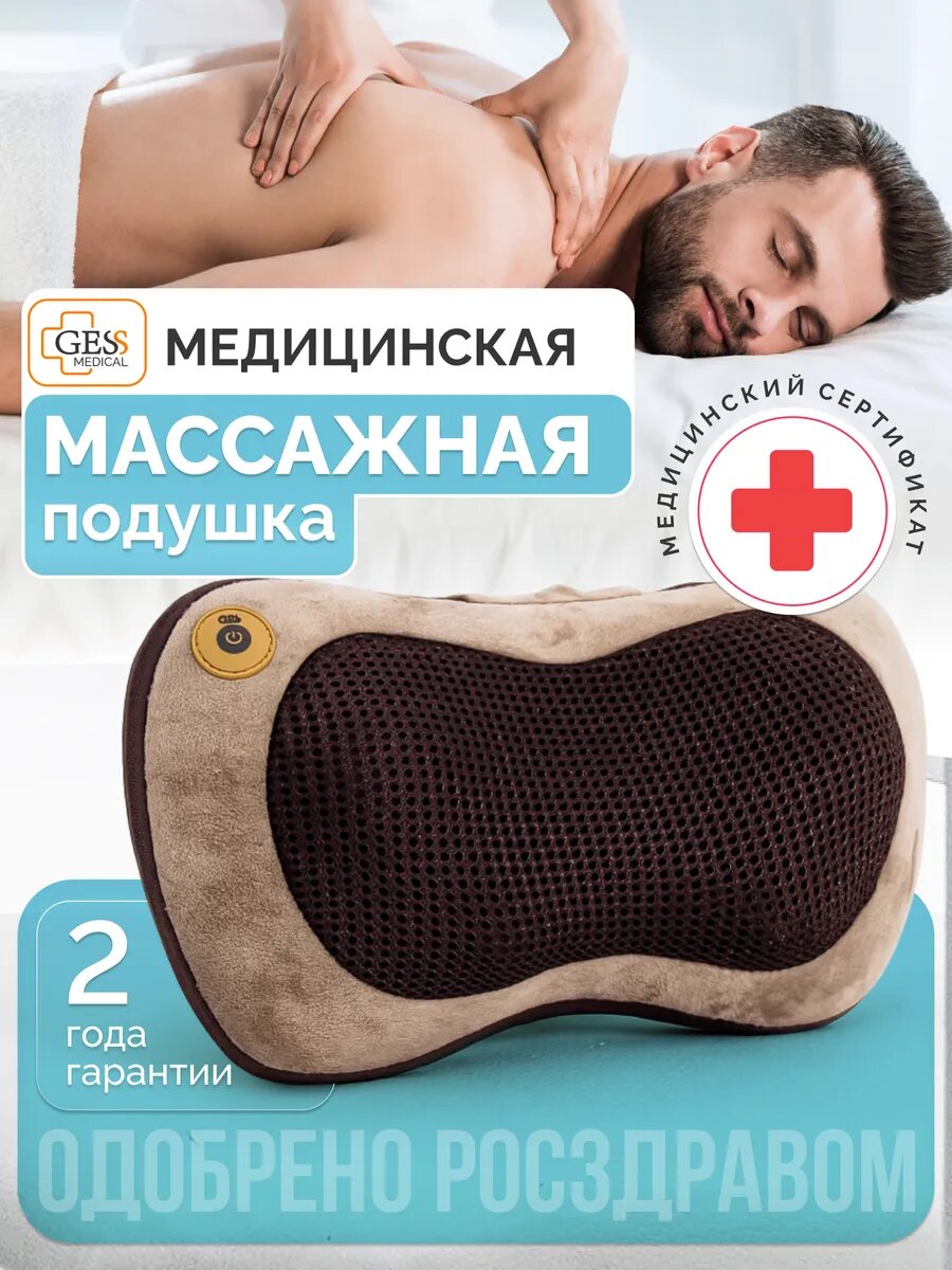 Массажная подушка электрическая с термороликами uShiatsu