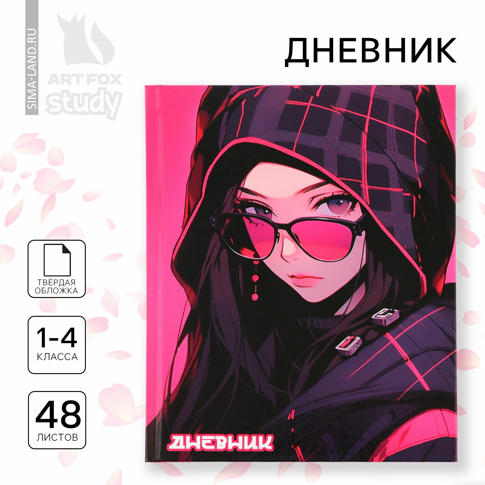 Дневник школьный 1-4 класса, в твердой обложке, 48 л "Аниме девушка"