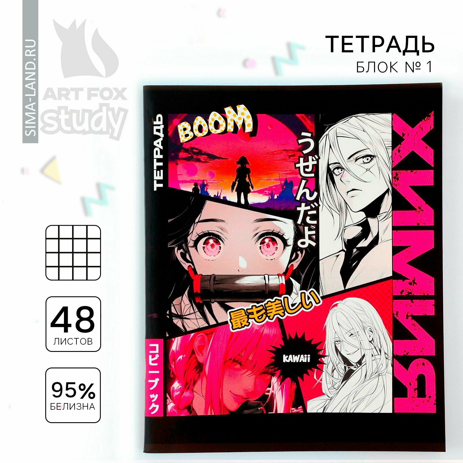 Тетрадь в клетку, предметная, 48 л, на скрепке, А5 "Аниме Комикс. Химия"