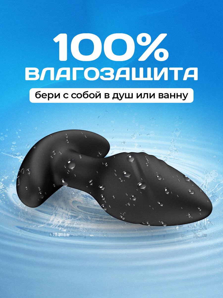 Анальная пробка вибратор с вращением и вибрацией 18+