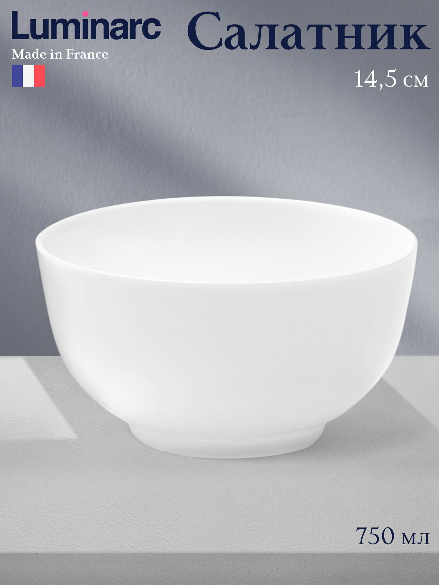 Салатник DIWALI, 750 мл, d=14.5 см, стеклокерамика, белый, тематика: однотонная