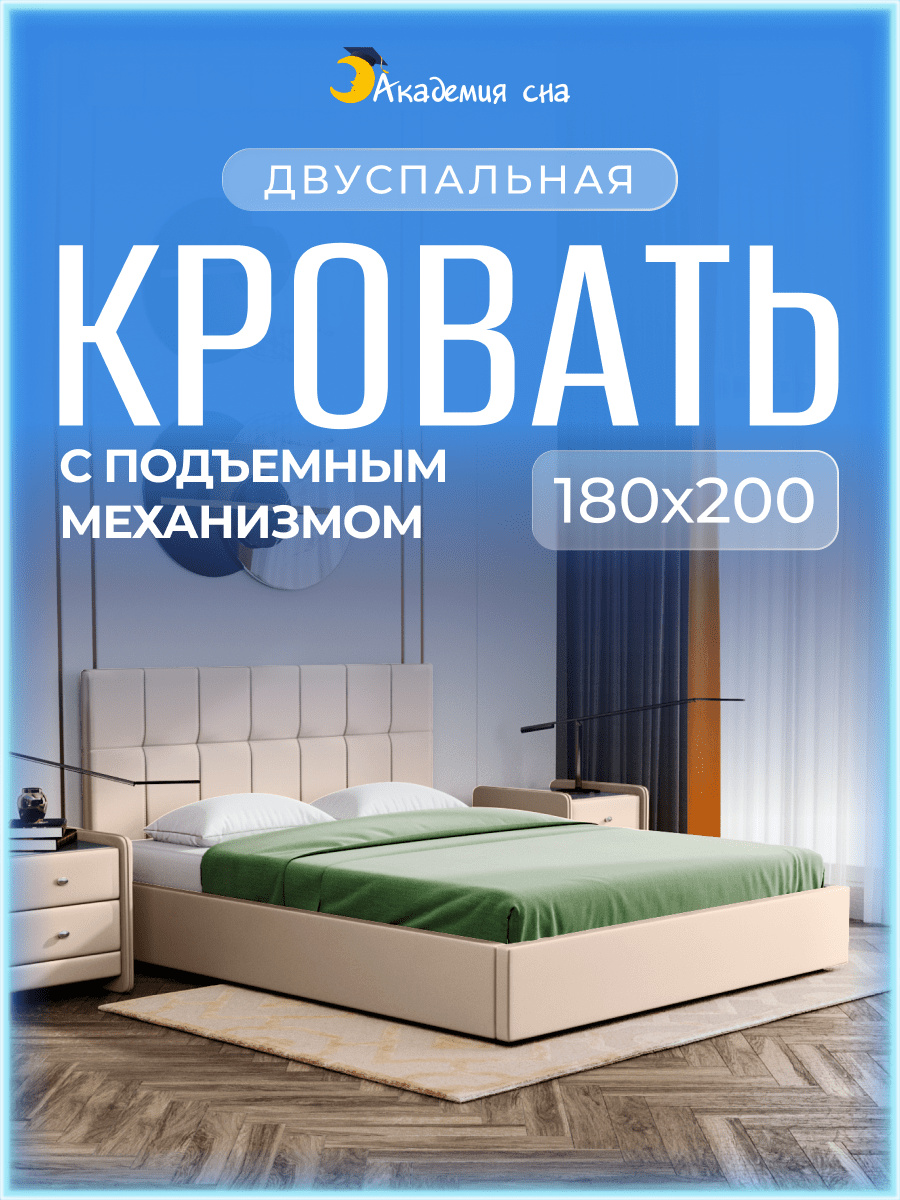 Кровать 180x200 Greta GRAND с подъемным механизмом, Микрофибра, Тк. Dumont 02, ящик для хранения