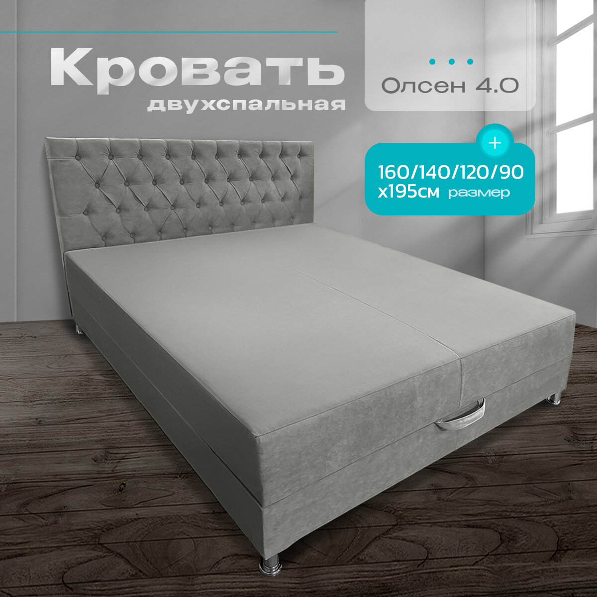 Кровать-тахта "Олсен 4", микровелюр, подъемный механизм, 120x190 см