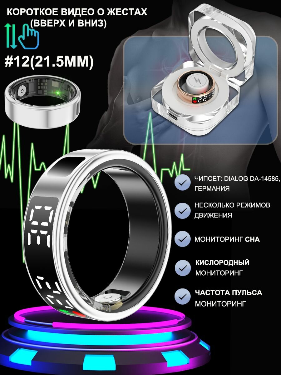 Умное кольцо унисекс с многофункциональным дисплеем для мониторинга сердечного ритма, кислорода в крови, сна, для системы Android IOS