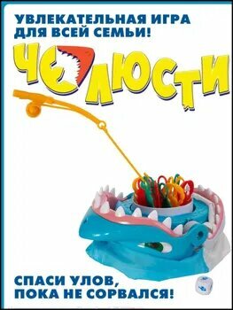 Настольная игра для детей Goliath челюсти (Shark Bite)