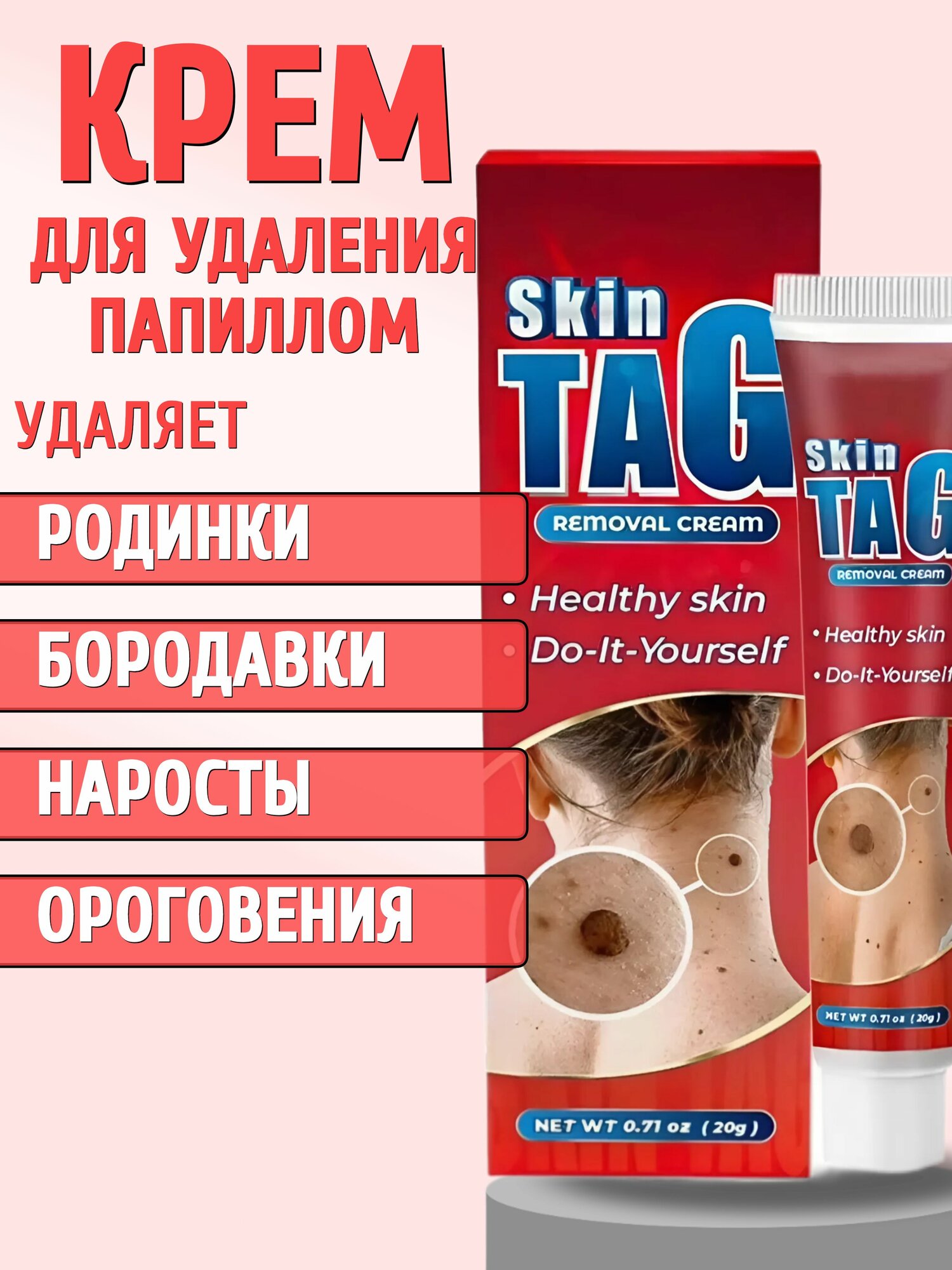 Лечебное средство