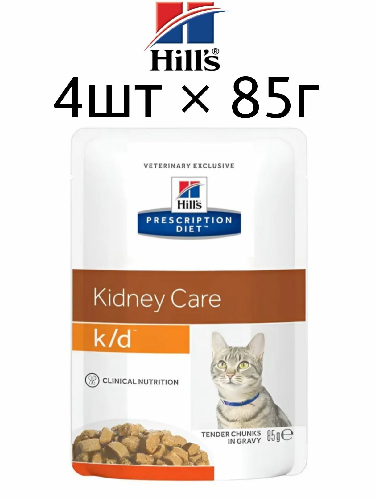 Корм влажный Hill's k/d , для кошек , при заболевании почек (4шт по 85г)