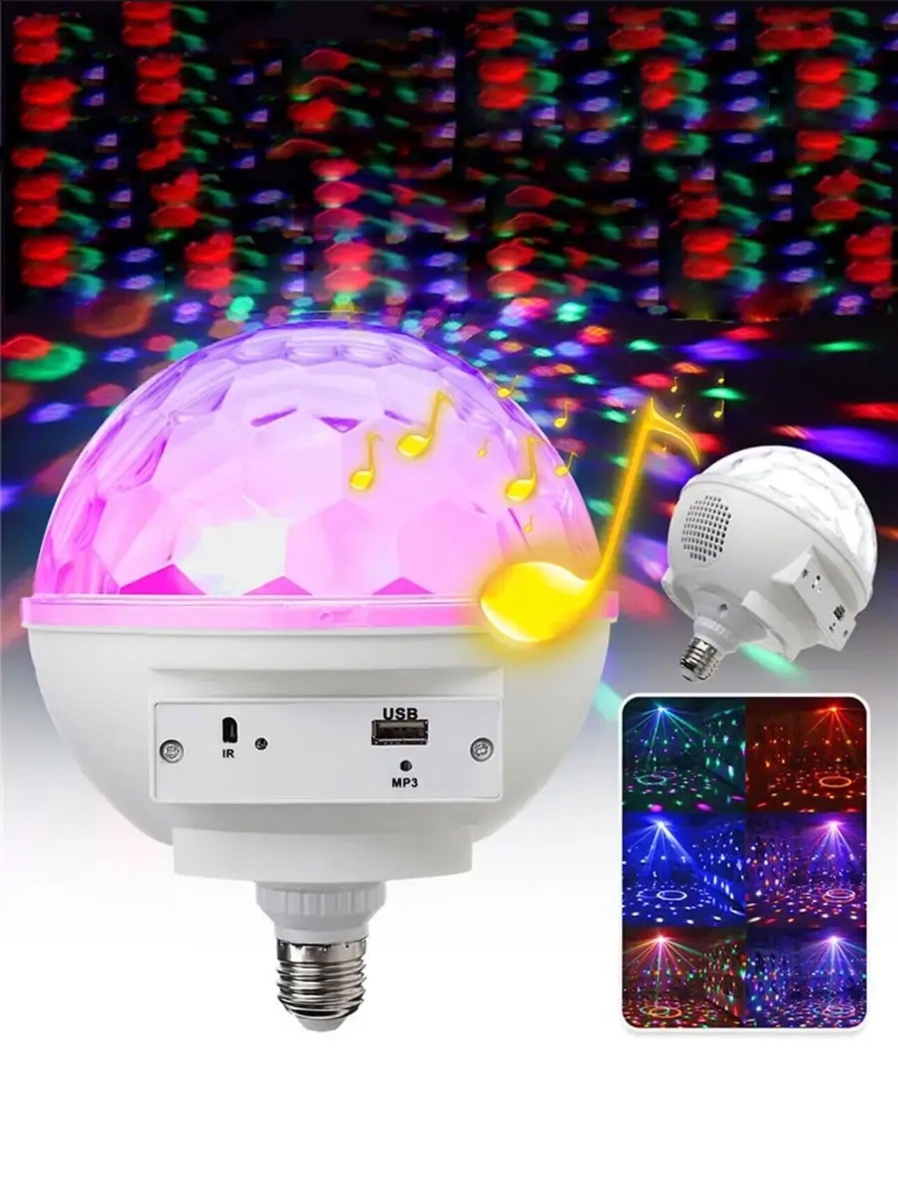 Музыкальная лампа "Диско-шар", светодиодная, Е27