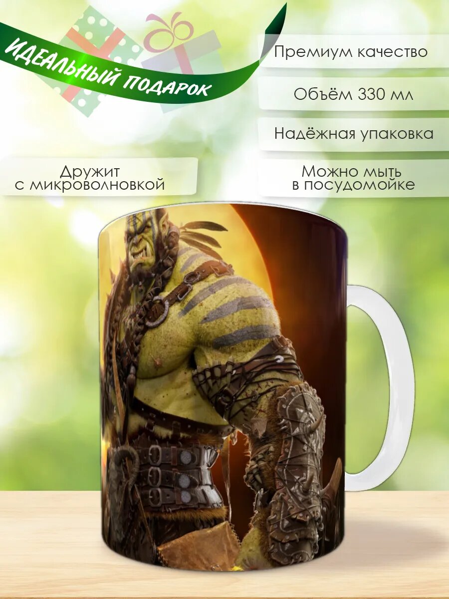 Кружка Орк Варкрафт — фото 1
