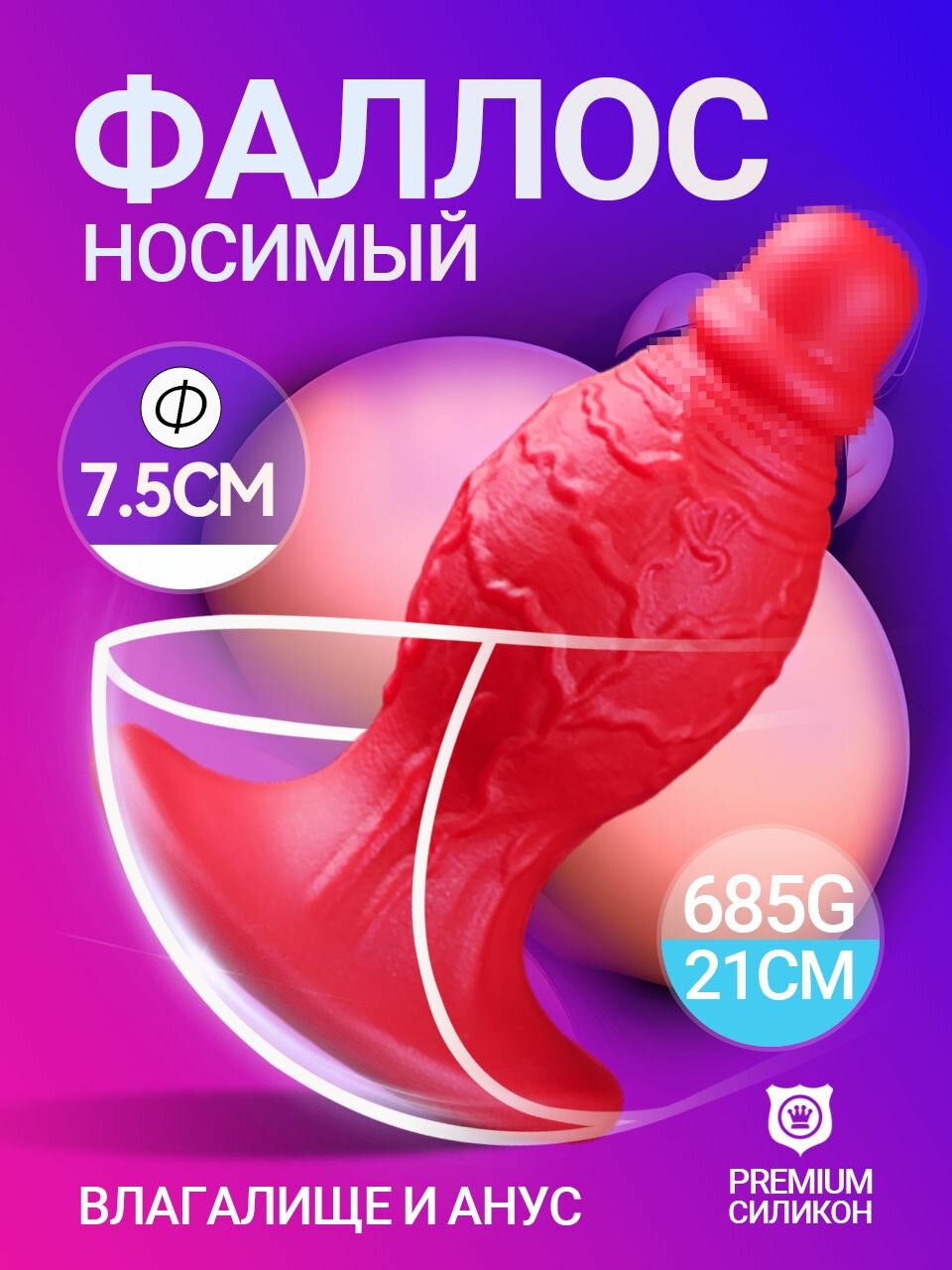 Носимый фаллоимитатор для женщин и мужчин, Реалистичный дилдо