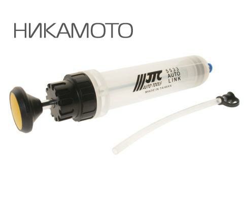 JTC JTC-5533 Шприц плунжерный для тормозной жидкости/антифриза 200мл (полипропилен) O47х210 мм (длина) JTC /1