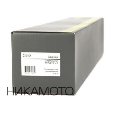 GANZ GRK03010 Амортизатор передний (газомасляный) для ГАЗ-3110 GANZ GRK03010