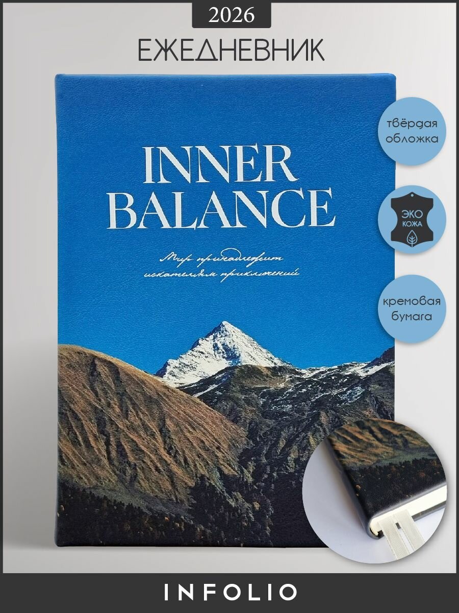 Датированный ежедневник 2026 INFOLIO "Nature" А5 на 176 листов, твёрдая обложка из экокожи