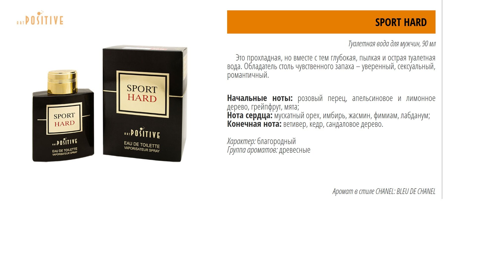 Мужская туалетная вода Art Positive Sport Hard, фужерная, 90мл