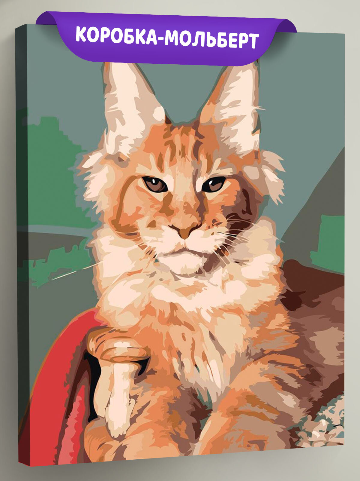 Картина по номерам на холсте с подрамником "Коты и кошки: рыжий котик мейн-кун" Раскраска 40x50 см, Животные