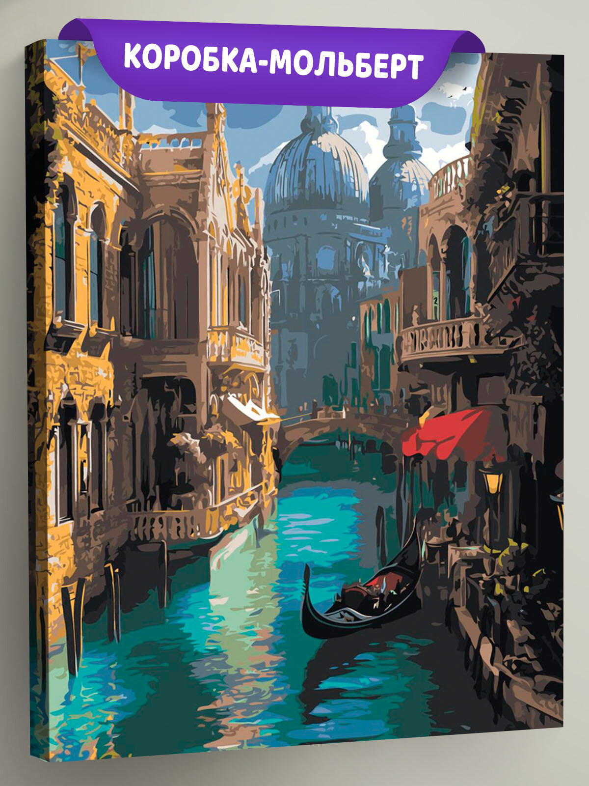 Картина по номерам на холсте с подрамником 40x50 "Пейзаж Венеция Италия сказочный город" Город Лодка Романтика Любовь
