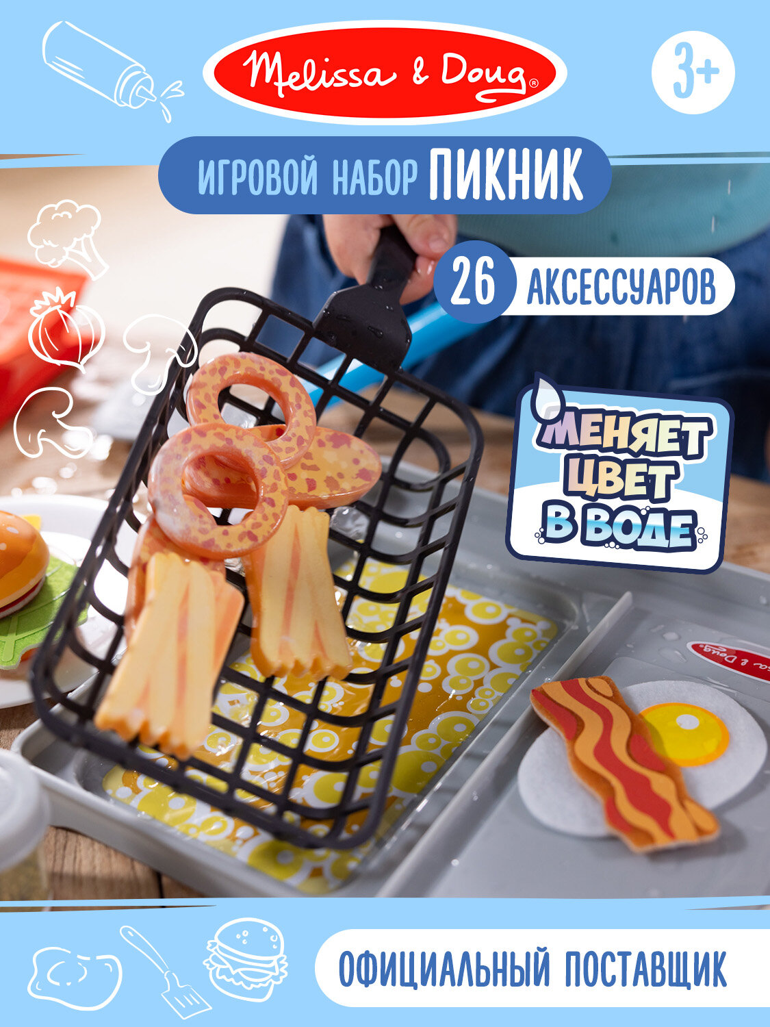 Мелисса и Даг. Игровой набор Пикник с аксессуарами, смена цвета. Melissa&Doug