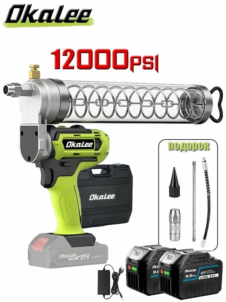 Okalee tools 12000PSL шприц для смазки, электрический смазочный пистолет