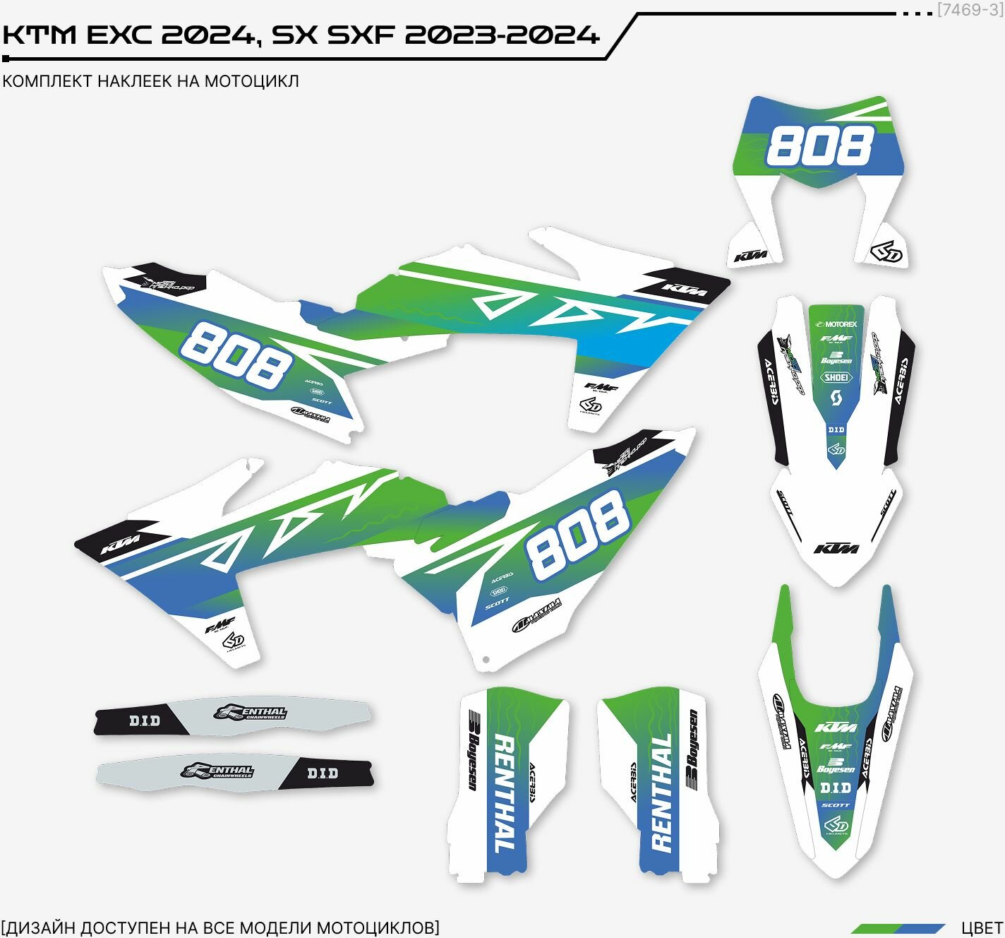 Наклейки на мотоцикл KTM 250 - 450 EXC 2024 SX SXF 2023-2024, motoland smx, GR8 F300A Enduro OPTIMUM, KEWS K24, BRZ X8 MX8 SX8 - 2024