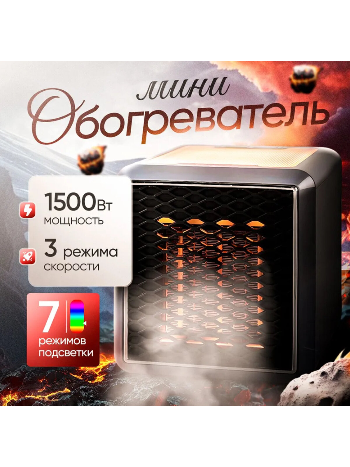 Электрический мини обогреватель, тепловентилятор, компактный обогреватель для дома