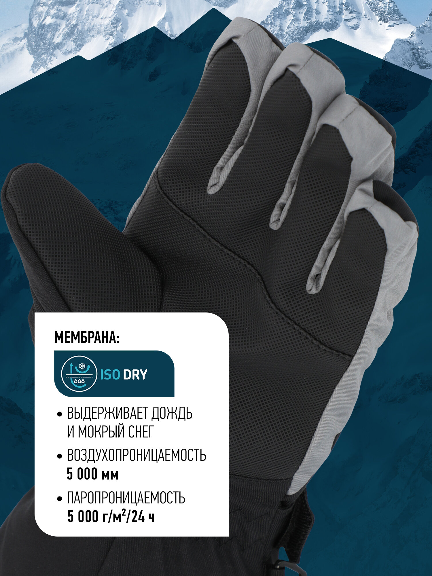 Перчатки GLISSADE Gloves For Boys для мальчиков, размер 5, черный/серый — фото 1