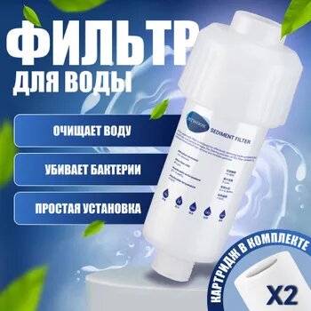 Бытовой очиститель воды для душа в ванной, 2 хлопковых сердечника фильтра