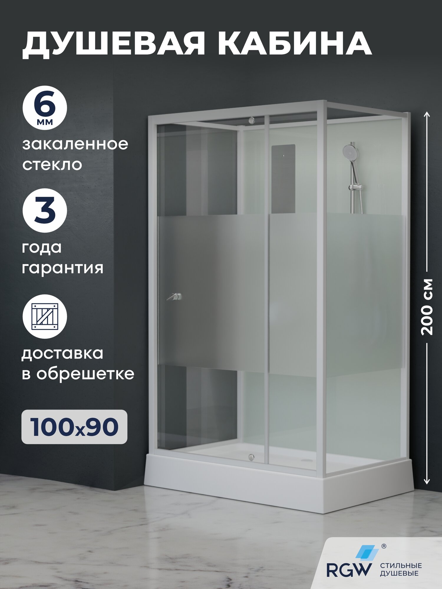Душевая кабина 100х90х200 RGW AN-207 411320790-95
