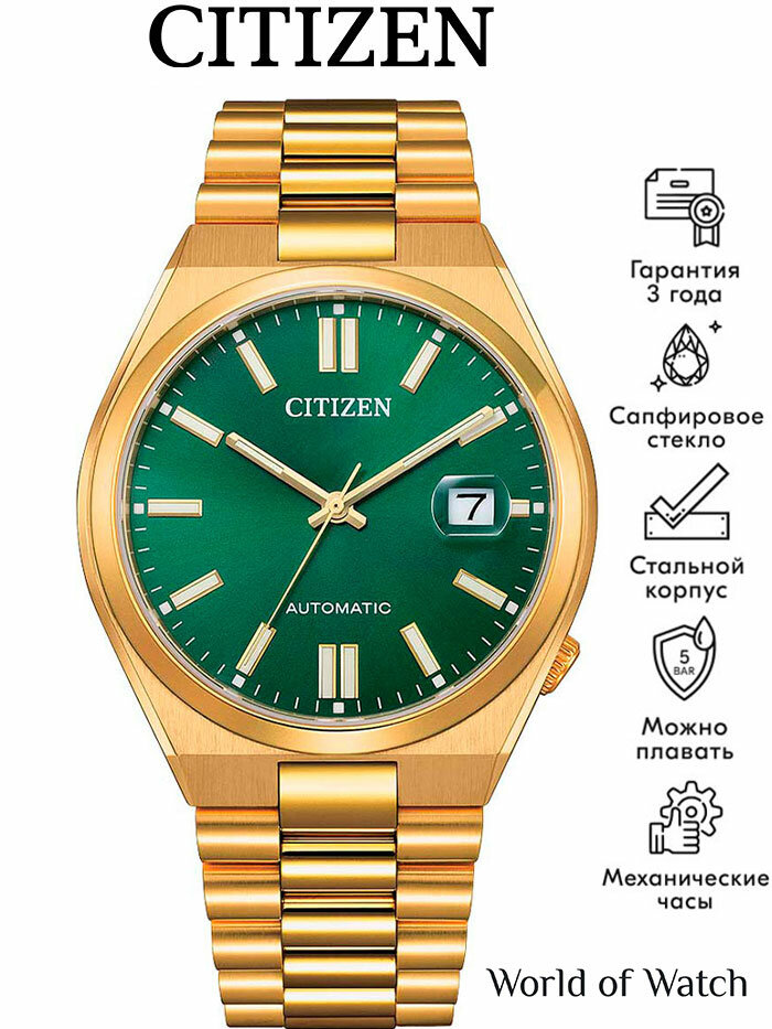 Наручные часы Automatic