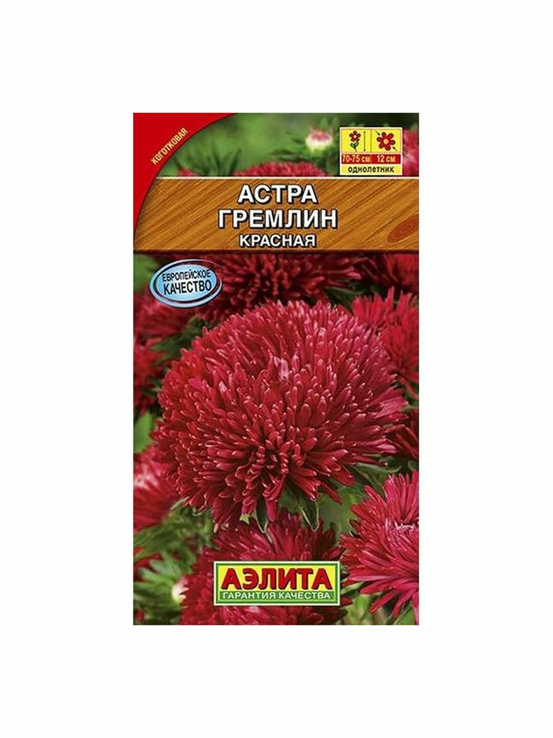 Семена Астра Гремлин красная, однолетник, Аэлита, 1 пачка - 0.2г семян