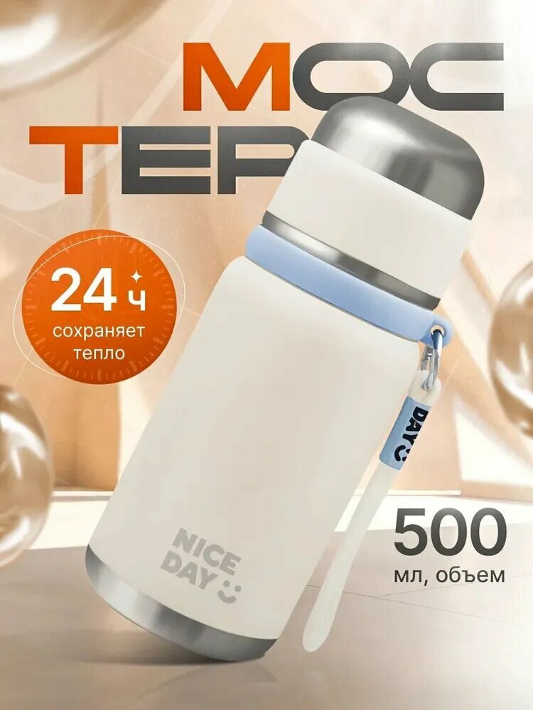 Термос для чая,，кофе и напитков металлический, 0,5 л，белый，Маленький и симпатичный