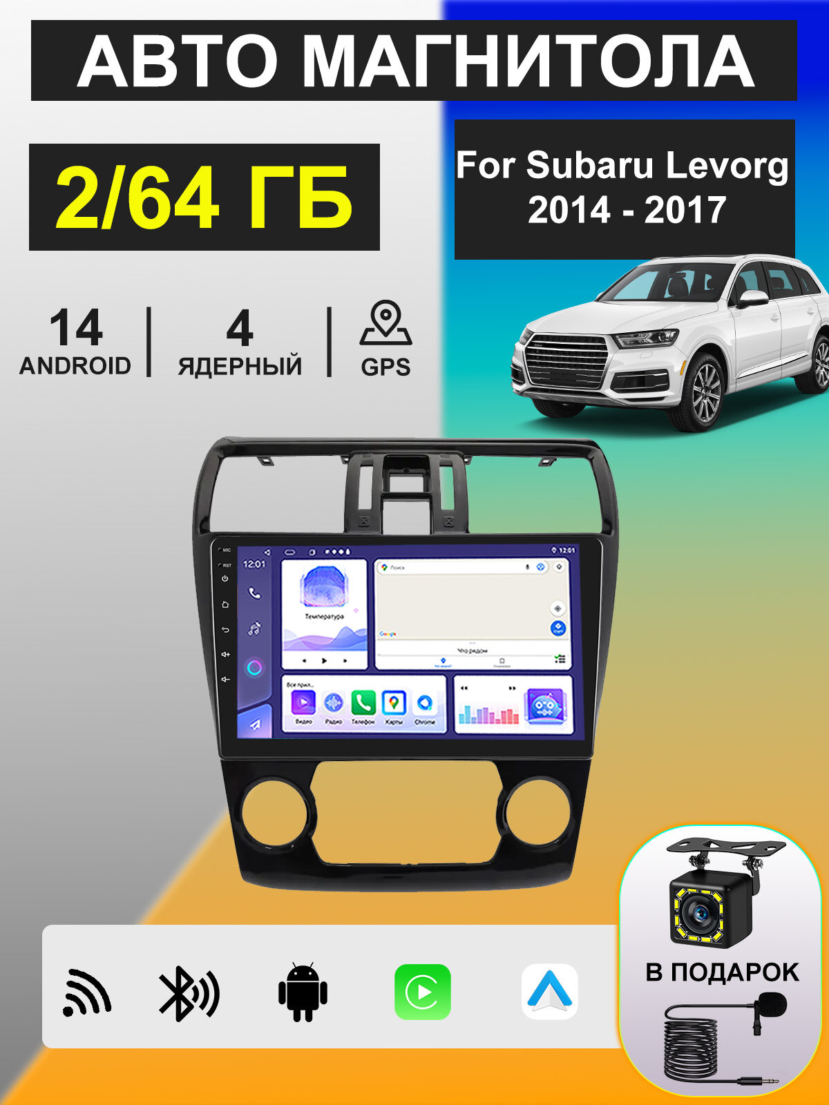 2din 9-дюймовый автомагнитола для Subaru Levorg 2014-2017