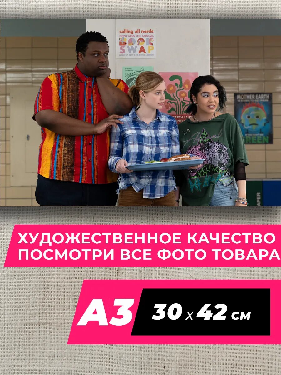 Дрянные девчонки постер на стену Mean Girls 31 A3, матовая фотобумага премиум качества