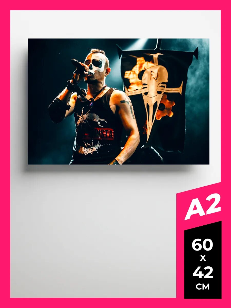 Постеры Турбина Туриста 2RBINA 2RISTA плакаты 14 A2, матовая фотобумага премиум качества