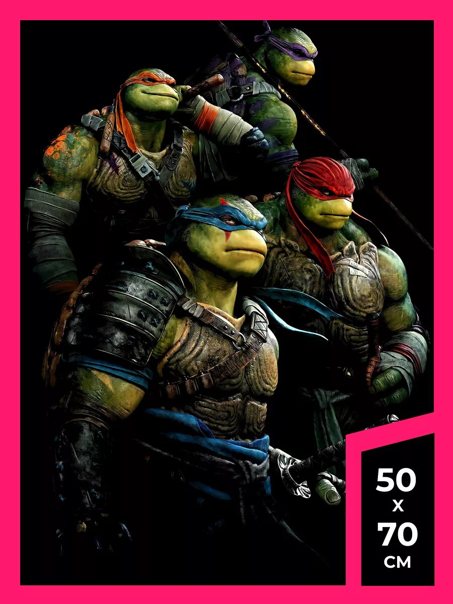 Постер Черепашки ниндзя плакат на стену А1, А2, А3,50х70 2, матовая фотобумага премиум качества