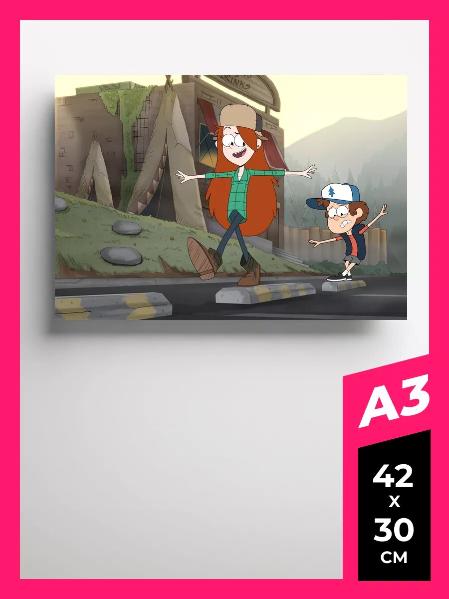 Постер Гравити Фолз плакат Gravity Falls А1, А2, А3,50х70 28, матовая фотобумага премиум качества