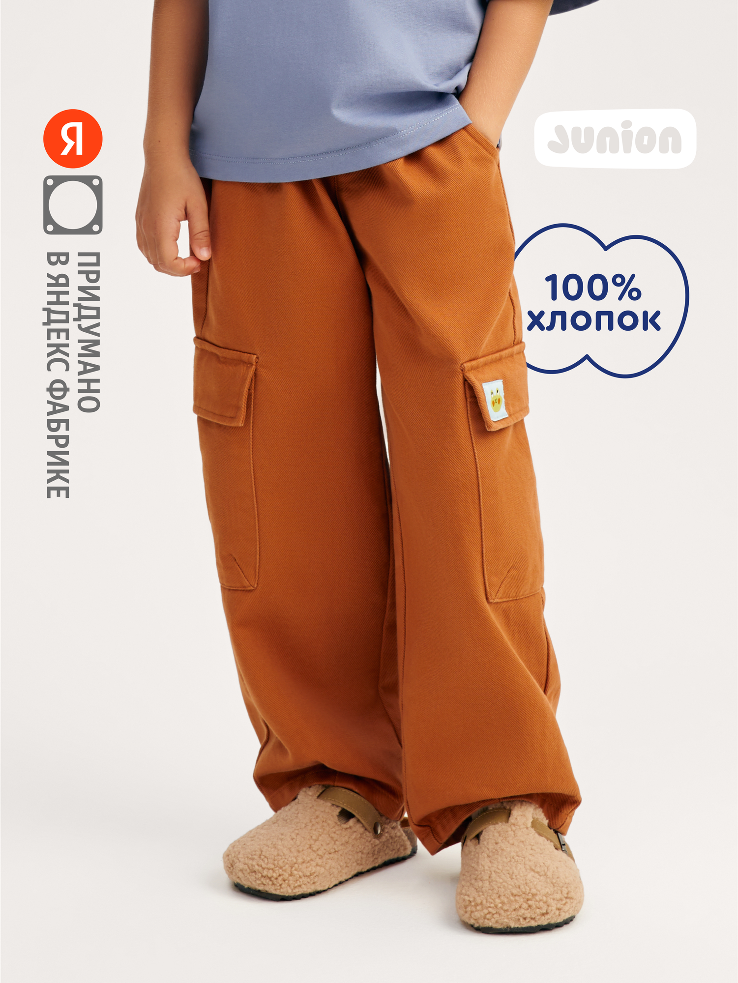 Брюки из мягкого хлопкового твила