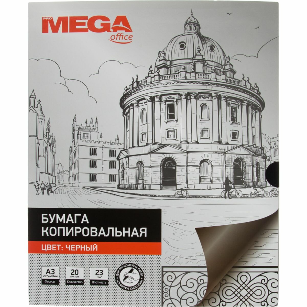 Бумага копировальная ProMEGA, формат А3, черная, пачка 20л. (1728054)