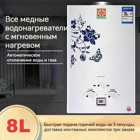 Водонагреватель газовый