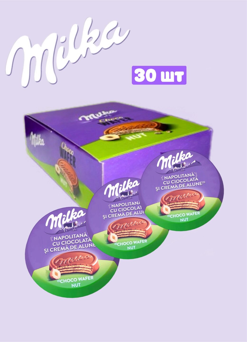 Вафли Milka Choco Wafer Hazeelnut/ Милка вафер с лесным орехом 30г х 30 штук (Германия)