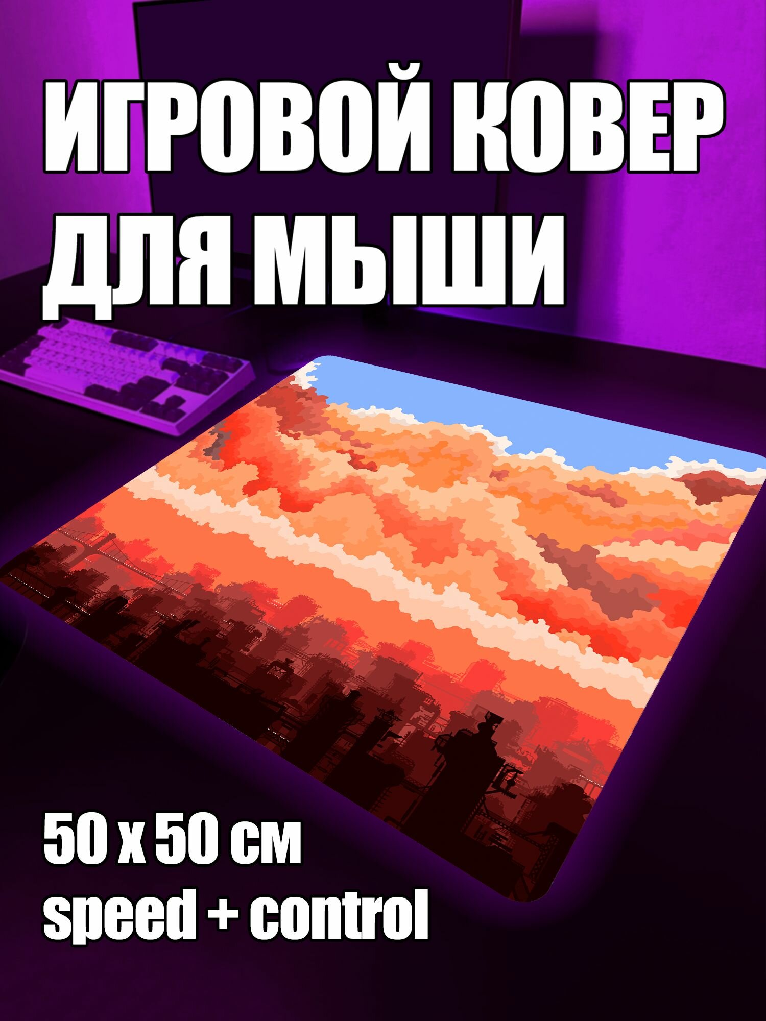 Коврик для мыши игровой Пиксель арт 50x50 см ProSleeves