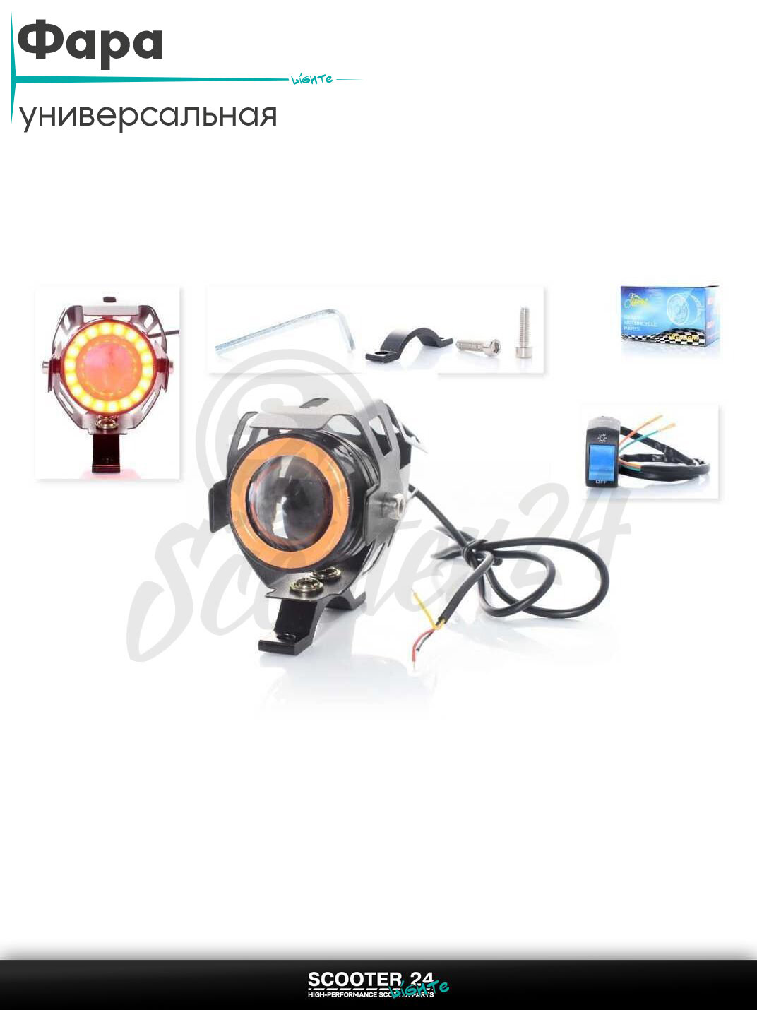 Фара дополнительная круглая, D42, 1 диод, линза, оранжевый габарит, 3 режима +кнопка #U7 на скутер мотоцикл и мопед / питбайк и квадроцикл