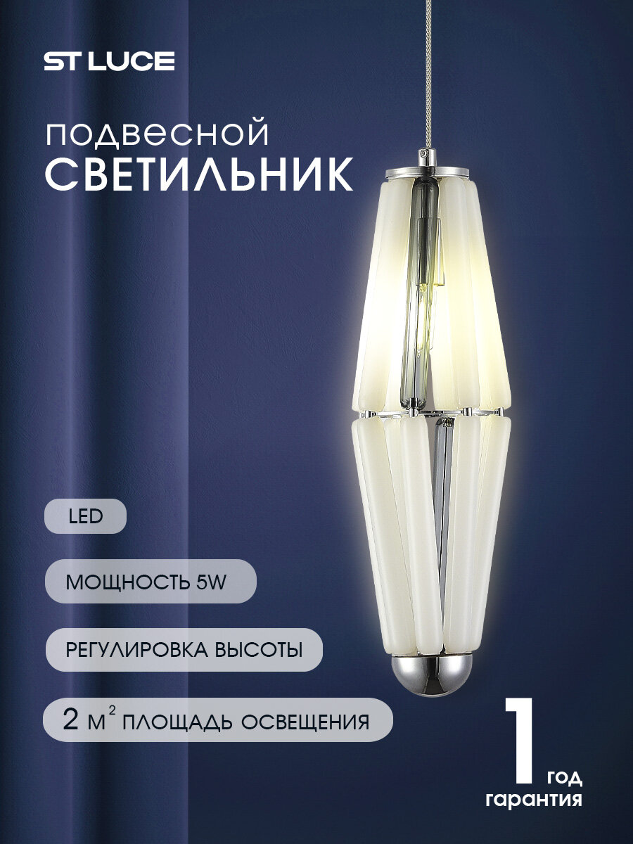 Светильник подвесной, подвес ST Luce Хром/Молочный G9 5W, 4000K SL1242.153.01