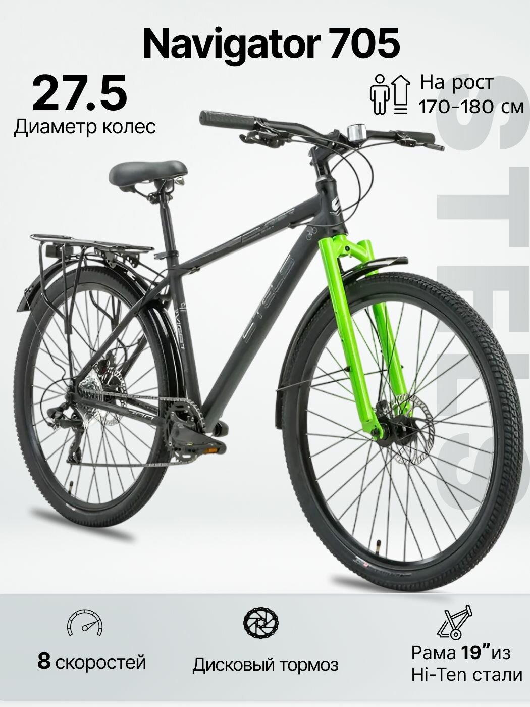 Велосипед горный STELS 27.5" Navigator 705 MD курьер 19", черный матовый