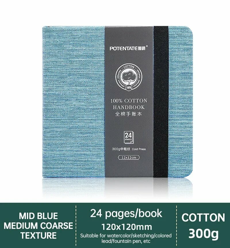 POTENTATE Бумага для акварели квадратная Синий, 12x12cm Cold Press A