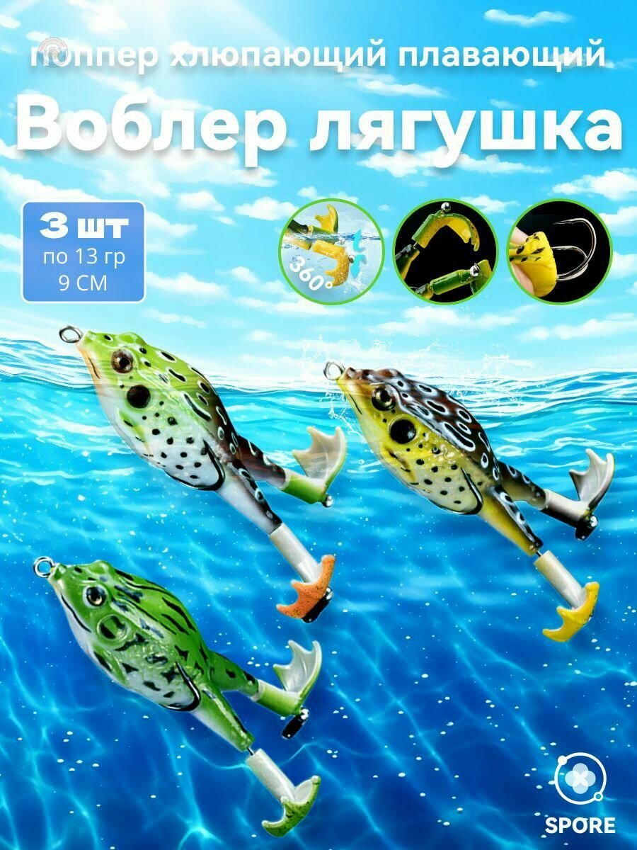 Поппер для рыбалки на щуку и окуня плавающая приманка с реалистичной игрой для спиннинга и троллинга